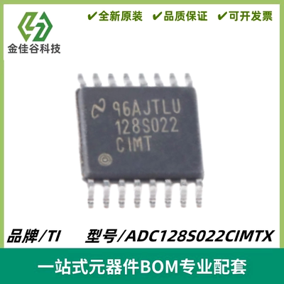 ADC128S022CIMTX 丝印128S022CIMT 12位A/D转换器IC 封装TSSOP-16