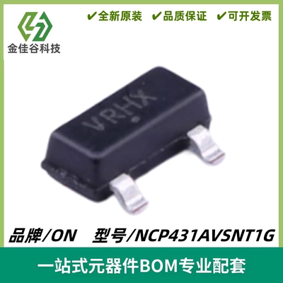 NCP431AVSNT1G 丝印VRH* 电压基准芯片IC 封装SOT-23 质量保证