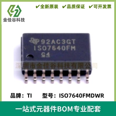 全新原装 ISO7640FMDWR SOP-16 丝印ISO7640FM 数字隔离器芯片