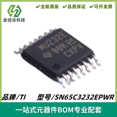 SN65C3232EPWR 丝印MU232E RS232线路驱动器/接收器 封装TSSOP-16