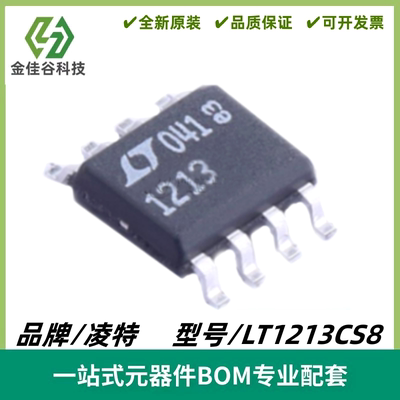 LT1213CS8 丝印1213 双通道精准运算放大器芯片 封装SO8 全新进口