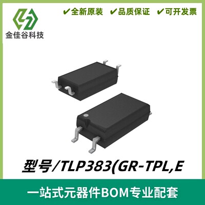 TLP383(GR-TPL,E 丝印TLP383 封装SOP-4 晶体管输出光耦 质量保证