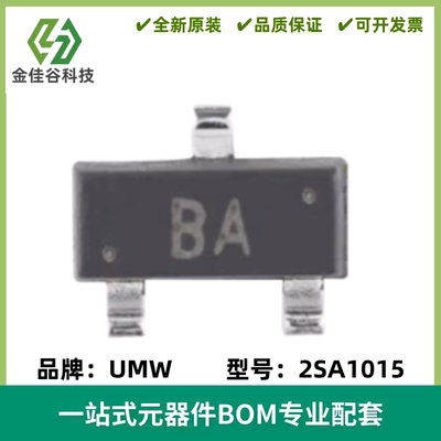 原装 2SA1015 丝印BA SOT-23 PNP晶体管-50V150mA贴片三极管 20只