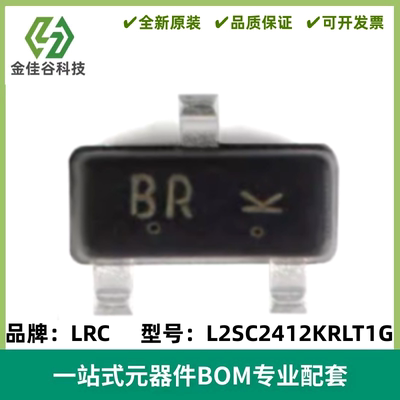 原装 L2SC2412KRLT1G 丝印BR SOT-23 50V/150mA 贴片三极管 20只