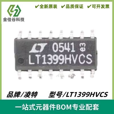 LT1399HVCS 电流反馈放大器 SOIC-16 质量保证 全新 电子元器件IC