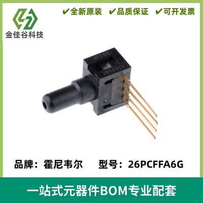 26PCFFA6G 霍尼韦尔 100pis 26pcffa6g带补偿压力传感器 全新