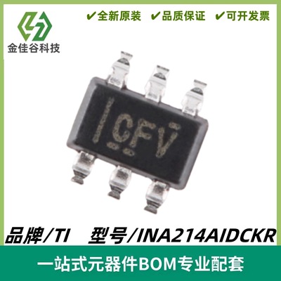INA214AIDCKR 丝印CFV 双向电流感应放大器 封装SC-70-6 全新进口