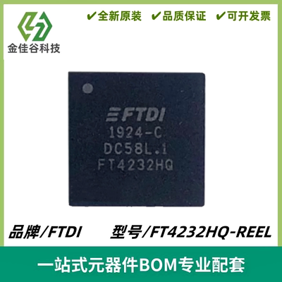 FT4232HQ-REEL 丝印FT4232HQ USB转UART芯片 封装QFN-64 质量保证