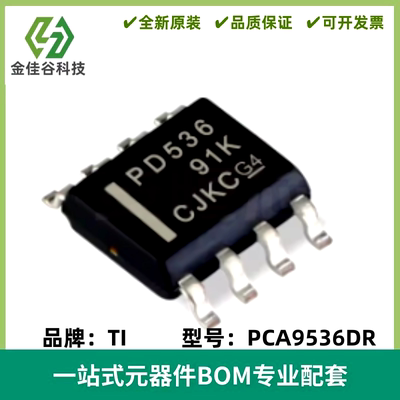 PCA9536DR PCA9536D PCA9536 I/O扩展器芯片 封装SOP8 全新进口