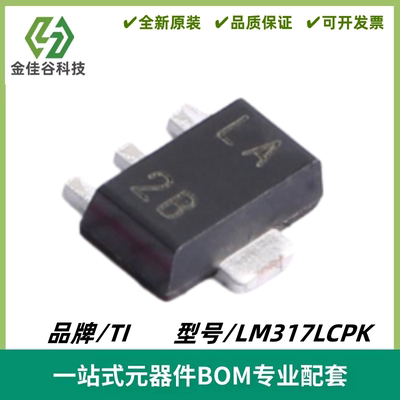 LM317LCPK 丝印LA 100mA 35V 可调节线性稳压器 SOT89-3 质量保证