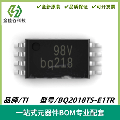 BQ2018TS-E1TR 丝印bq218 电池监测IC芯片 封装TSSOP-8 全新进口