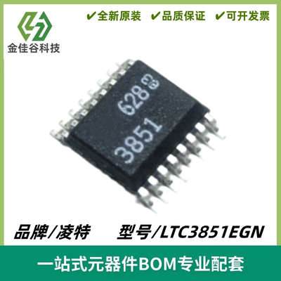 LTC3851EGN 丝印3851 降压型/DC-DC电源芯片 封装SSOP16 全新进口