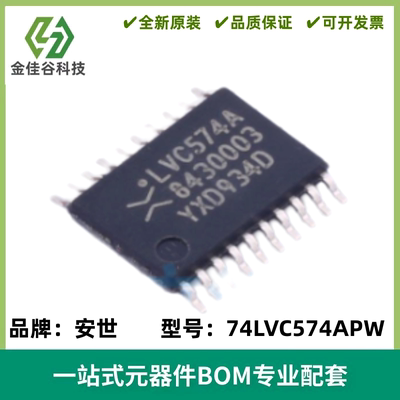进口 74LVC574A LVC574A 74LVC574APW 封装TSSOP20 全新原装