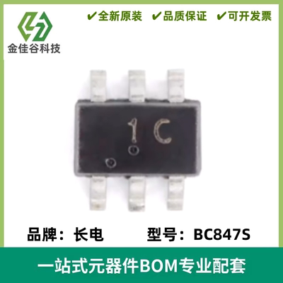原装 BC847S 丝印1C SOT-363 45V 100mA 2个NPN晶体管三极管 10只