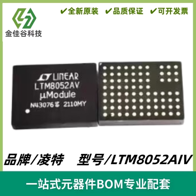 LTM8052AIV 丝印LTM8052AV 降压型 μModule 稳压器IC 封装LGA181