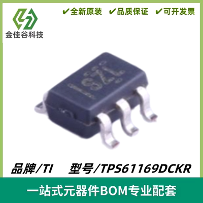 TPS61169DCKR 丝印SZL 38V高电流升压WLED驱动器 SC70-5 全新进口