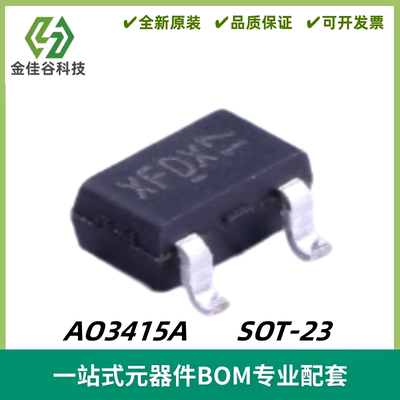 AO3415A 丝印XFxx  20V P沟道MOSFET 封装SOT-23 质量保证 全新