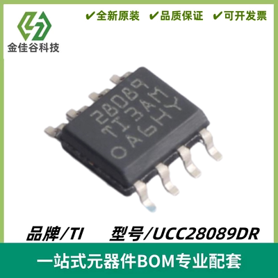 UCC28089DR 丝印28089 推挽稳压器隔离输出升压/降压控制器 SOIC8