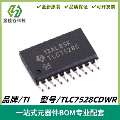 TLC7528CDWR 丝印TLC7528C 8位 数模转换ADC 封装SOIC-8 质量保证