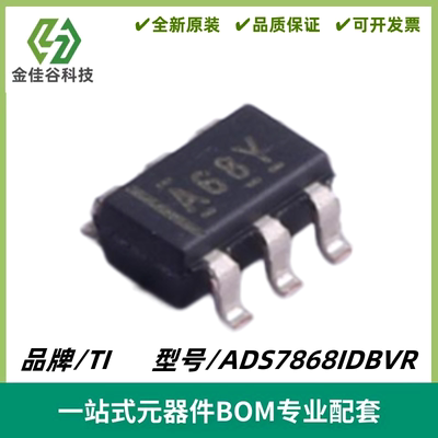 ADS7868IDBVR 丝印A68Y 1.2V 8 位 280KSPS 串行 ADC 封装SOT23-6