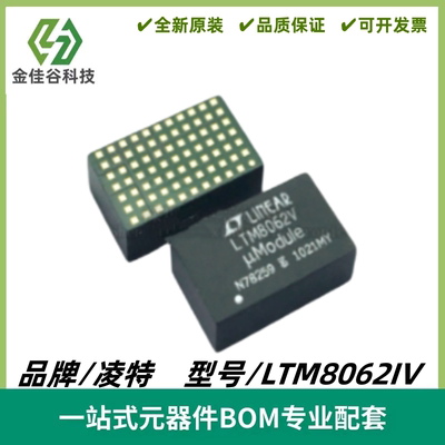 LTM8062IV 丝印LTM8062V μModule 功率跟踪电池充电器 全新进口
