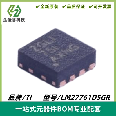 LM27761DSGR 丝印ZGLI LDO低噪声稳压反相器 封装WFDFN8 质量保证