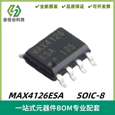 MAX4126ESA 电压反馈运算放大器IC芯片 封装SOIC-8 全新进口