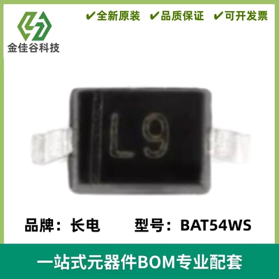 原装正品 BAT54WS L9 SOD-323 30V/100mA 贴片肖特基二极管 20只