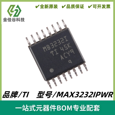 MAX3232IPWR 丝印MB3232I RS-232线路驱动器/接收器 封装TSSOP-16