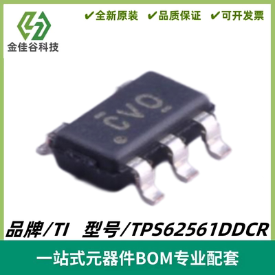 TPS62561DDCR 丝印CVO 同步降压转换器芯片 封装SOT23-5 全新进口