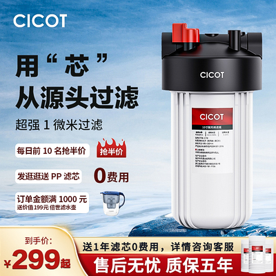 前置过滤器全屋净化大胖瓶