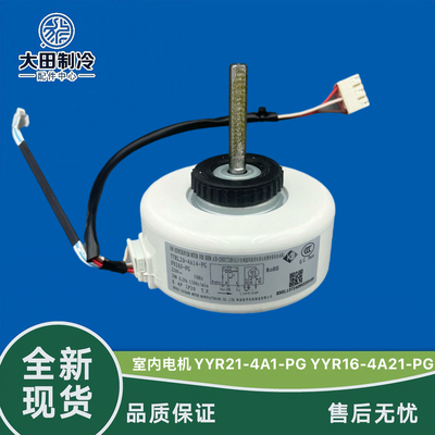 全新YYR20-4A8-PG20W电机新科