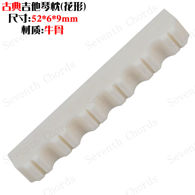 花形古典吉他牛骨琴枕木吉他上弦枕弦桥琴桥山口 52*6*9mm DJ-07