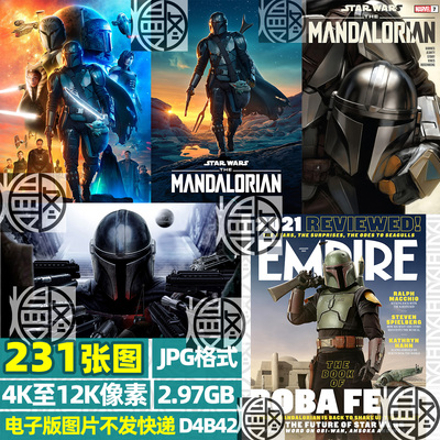 曼达洛人星球大战星战超高清4K8K手机电脑图片壁纸海报JPG素材