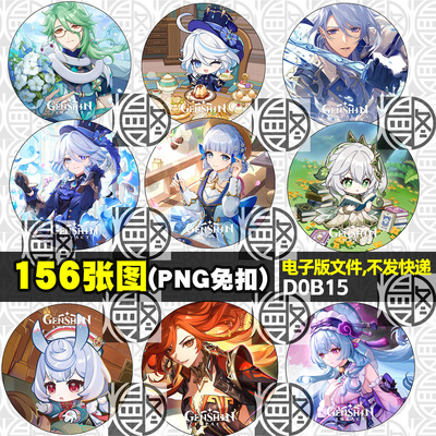 原神徽章吧唧头像印花图案4K高清免扣PNG免抠图片素材电子版第1辑