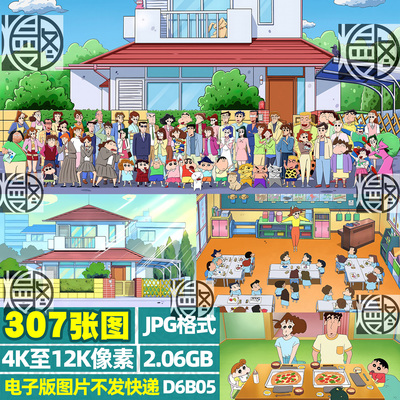 蜡笔小新的家房子全家福大合影4K8K12K超高清电脑图片壁纸JPG素材