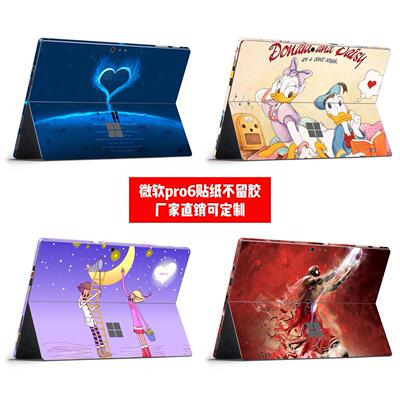 微软surface pro6贴纸微软pro5 pro6背贴pro6背膜小清新贴可定制