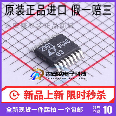 LTC2991IMS LTC2991IMS#TRPBF 热管理芯片 贴片 MSOP-16 IC 全新