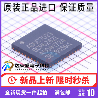 原装正品 ADUC7023BCP6Z62I LFCSP-40 微控制器芯片 MCU 5G模块