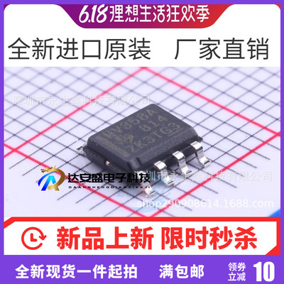 原装 | 通用运放 LMV358AIDR 全新原装 正品热卖 贴片SOP8 现货