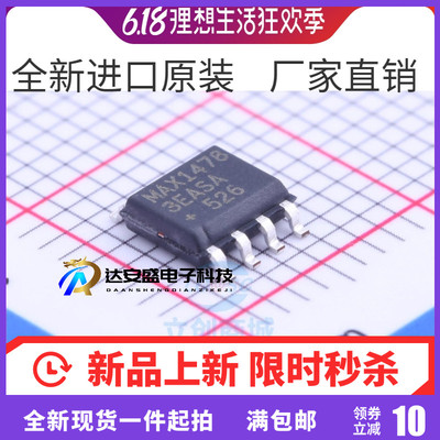 MAX14783EESA MAX14783EASA SOP8 驱动器接收器/收发器