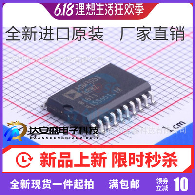 原装 | ADM3053BRWZ ADM3053BRW ADM3053 SOP-20 数字隔离器 芯片