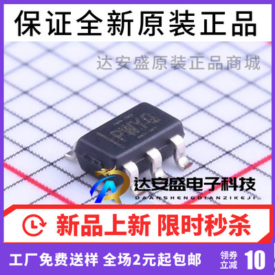 原装 TPS73101DBVR TPS73101DBVT SOT23-5 丝印PWYQ 线性稳压器