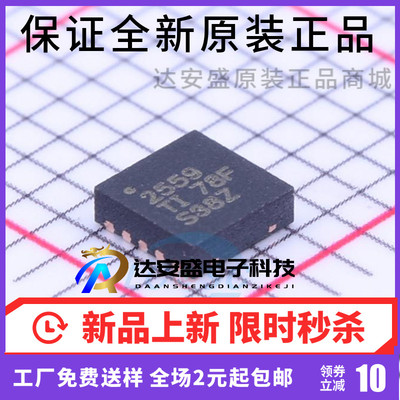 原装正品 TPS2559DRCR 贴片 SON10 丝印2559 TPS2559DRCT TPS2559
