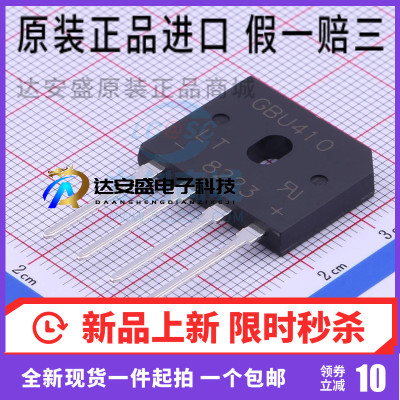 10只   全新 GBU410 整流桥 桥堆 DIP-4 直插 4A 1000V