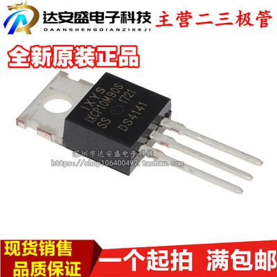 全新原装 IXCP10M90S 10M90S 110A 900V TO220 MOS管场效应管