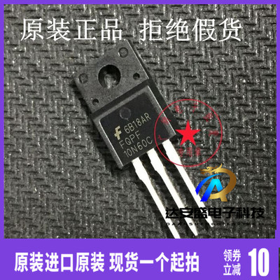 原装正品 FQPF10N60C 12N60 15N60 20N60 电源开关管液晶场效应管