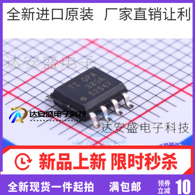 OPA380AID OPA380 丝印OPA380A OPA380AIDR 贴片SOP-8放大器片