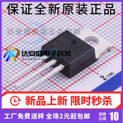 原装正品 NCE6050 NCE6050A TO-220 60V 50A N沟道MOS场效应管