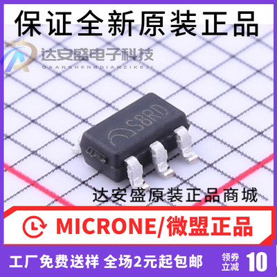 原装正品 ME6211C50M5G-N SOT23-5 丝印S8RD  5V 低压差线性稳压